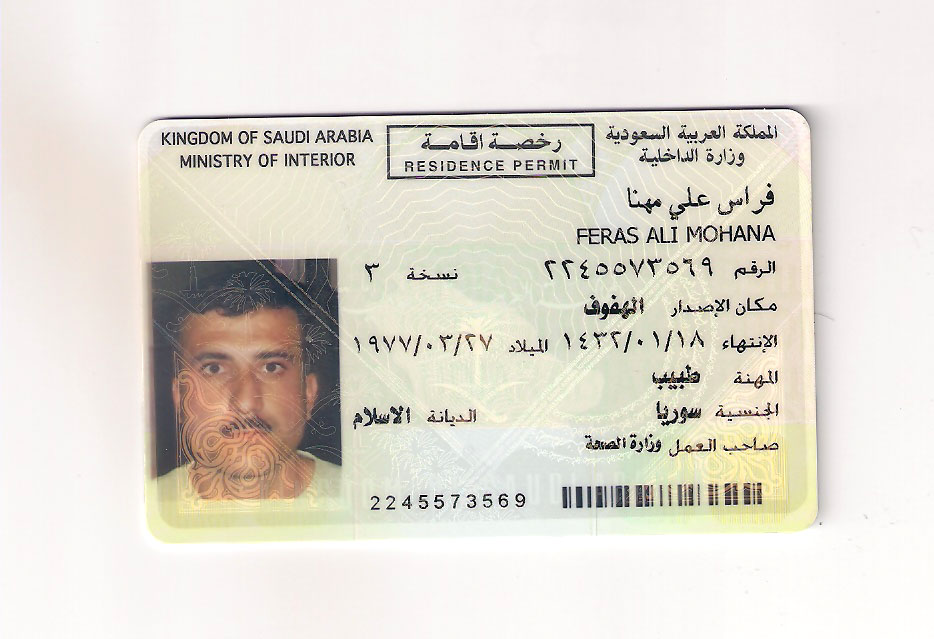 Feras Mhanna – Saudi Arabia – Family – Ministry of the Interior ...