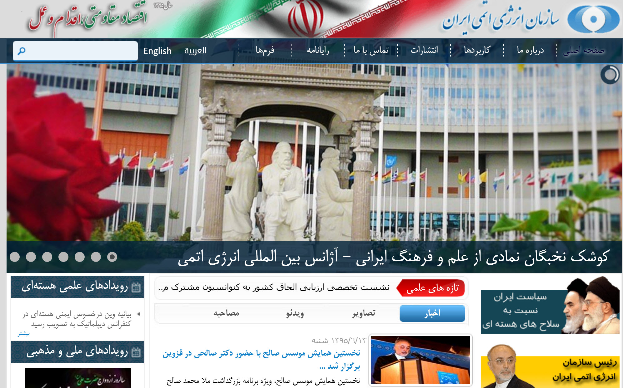 We regard the use of these weapons (nuclear) to be illegal and haram ...