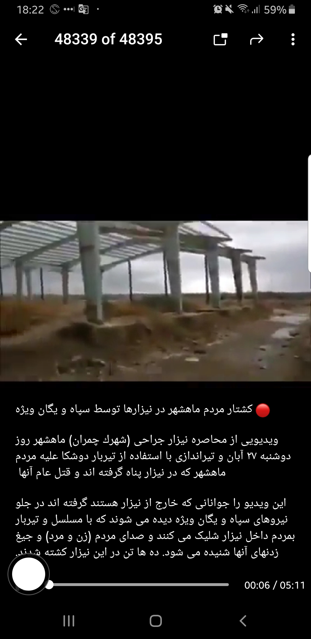 Conflict in Shadegan – The Cyber Shafarat – Treadstone 71