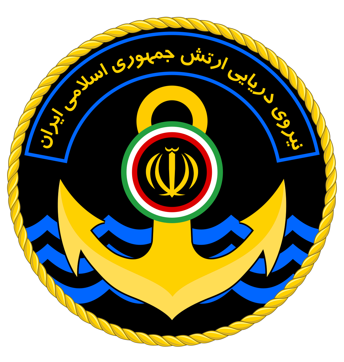Seal_of_the_Islamic_Republic_of_Iran_Navy.svg – The Cyber Shafarat ...
