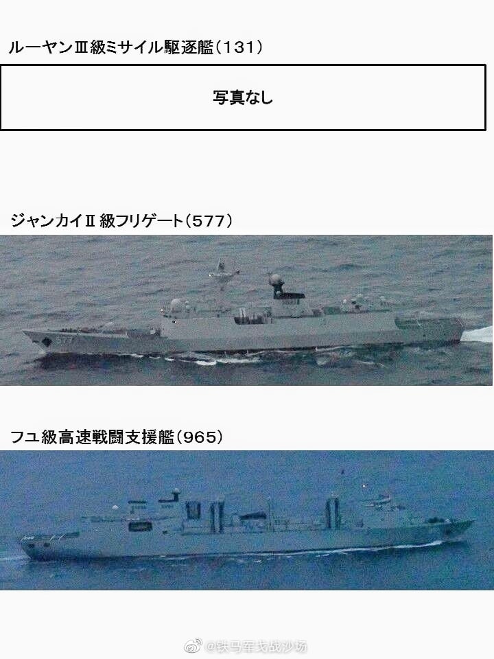 Carrier Liaoning passed through the Miyako Strait and entered the ...