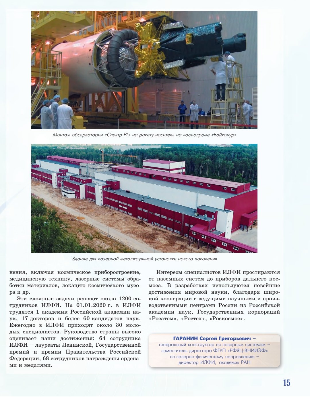 "Peresvet" laser complex - The Cyber Shafarat - Treadstone 71