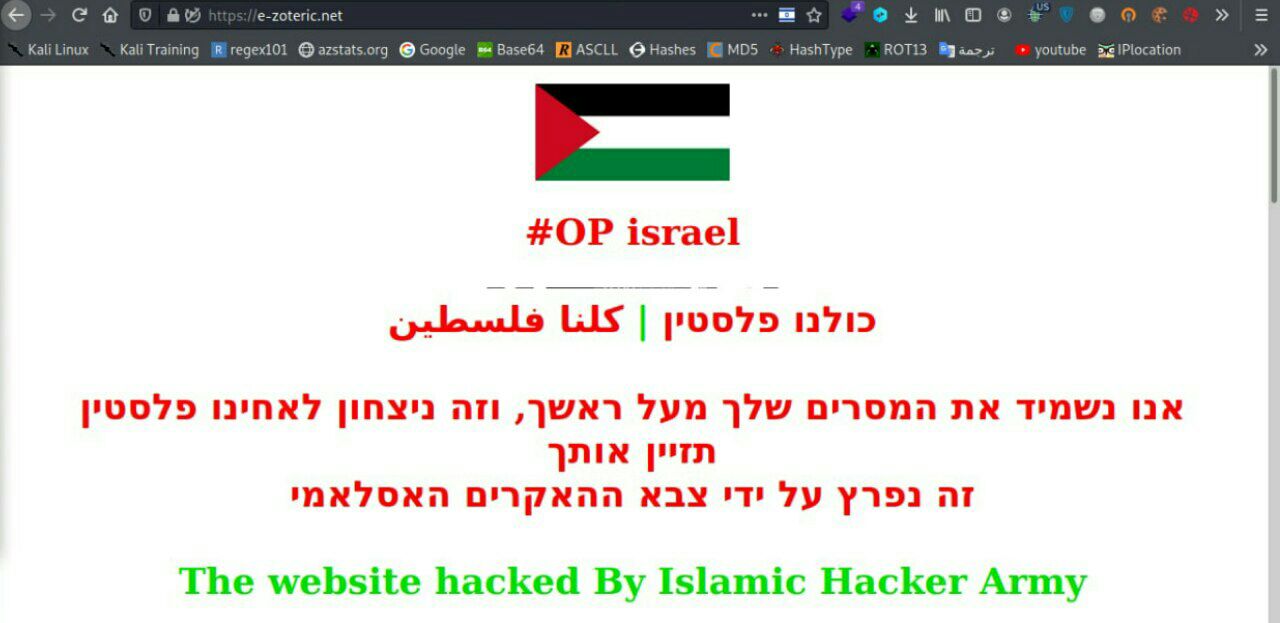 Islamic Hacker Army continues targeting – The Cyber Shafarat