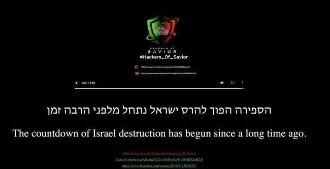 Hackers of Savior aka Spider Team hits Israeli targets – The Cyber ...