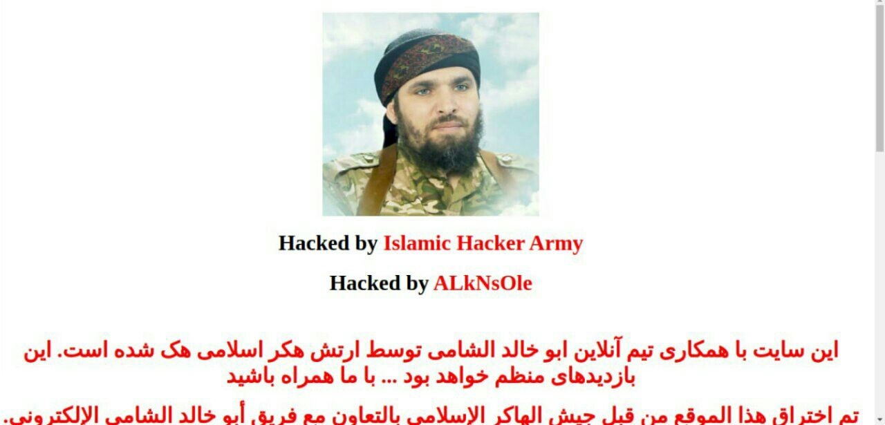 Islamic_Hacker_ArmyBy_ALKNsOle – The Cyber Shafarat