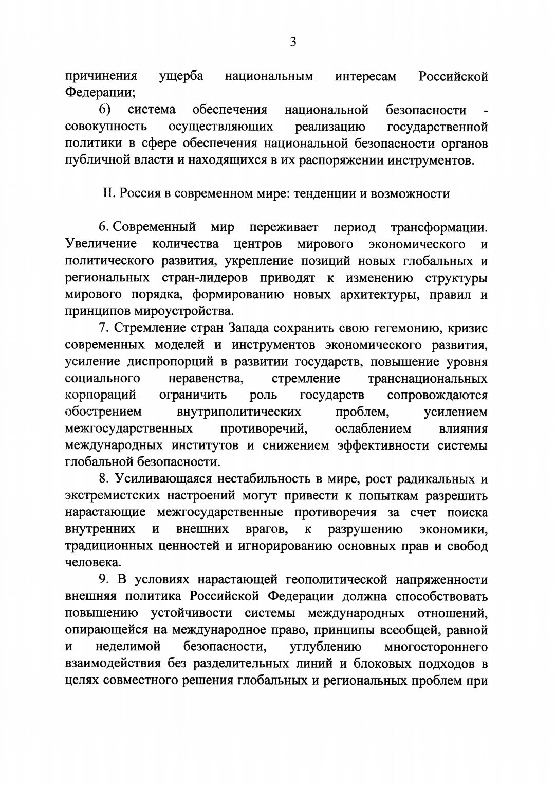 RUSSIA’S NEW NATIONAL SECURITY STRATEGY – The Cyber Shafarat