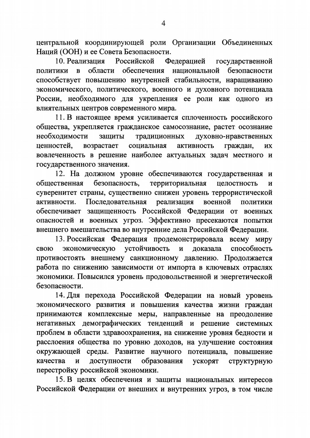 RUSSIA’S NEW NATIONAL SECURITY STRATEGY – The Cyber Shafarat