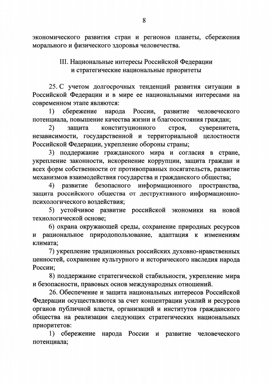 RUSSIA’S NEW NATIONAL SECURITY STRATEGY – The Cyber Shafarat
