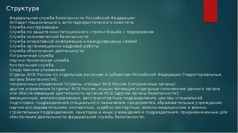 FSB RF – Concept, structure, authority, Service, Safety – The Cyber ...