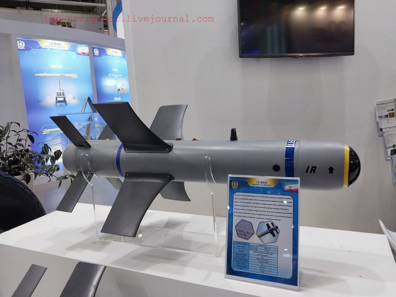 Army-2022 guided bombs of the Ghaem family for UAVs BS20 – Almas-1 ...