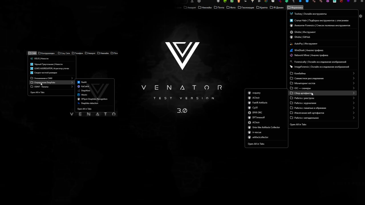 Venator RU OSINT Browser – The Cyber Shafarat