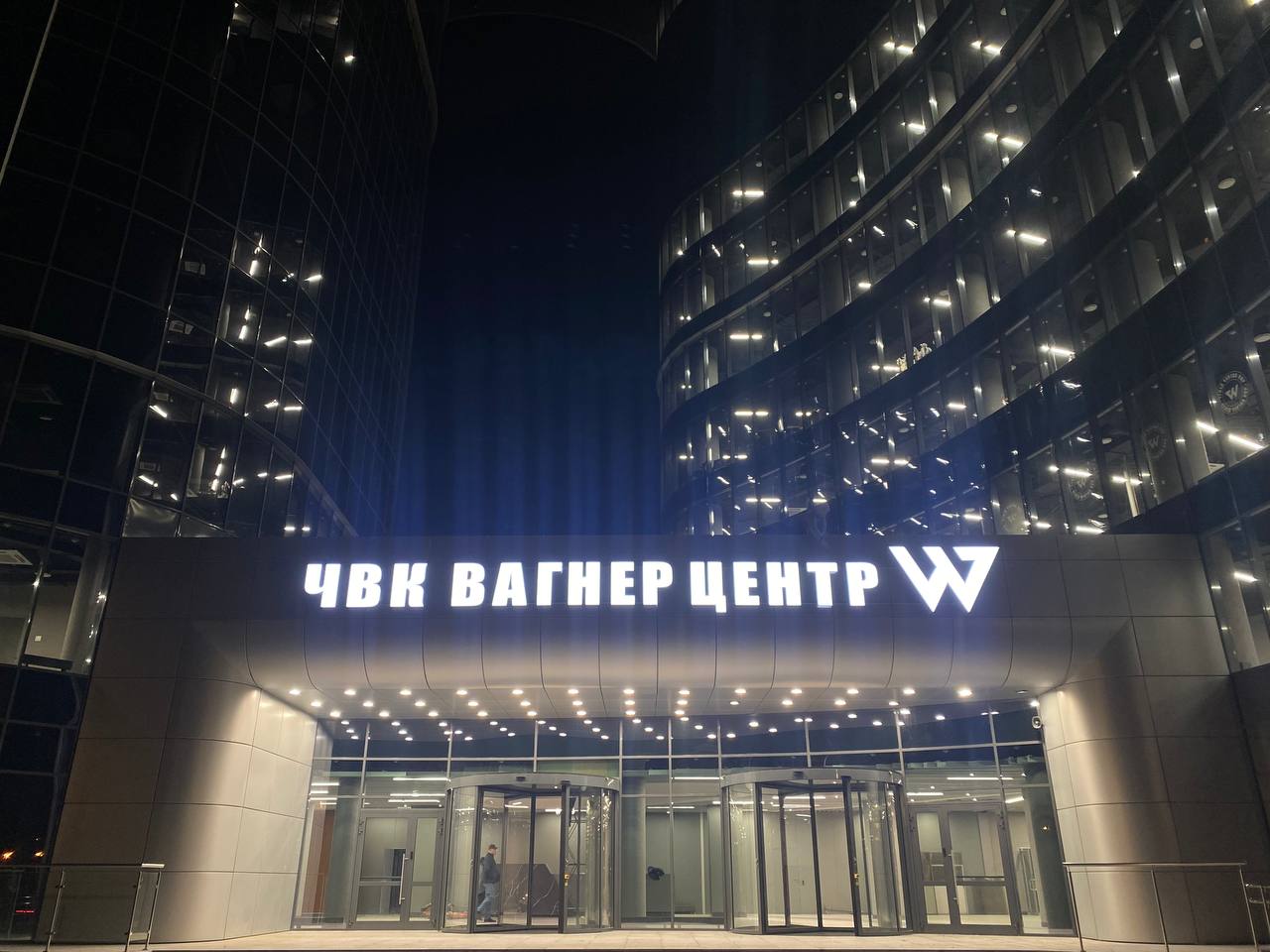 PMC Wagner Center – The Cyber Shafarat