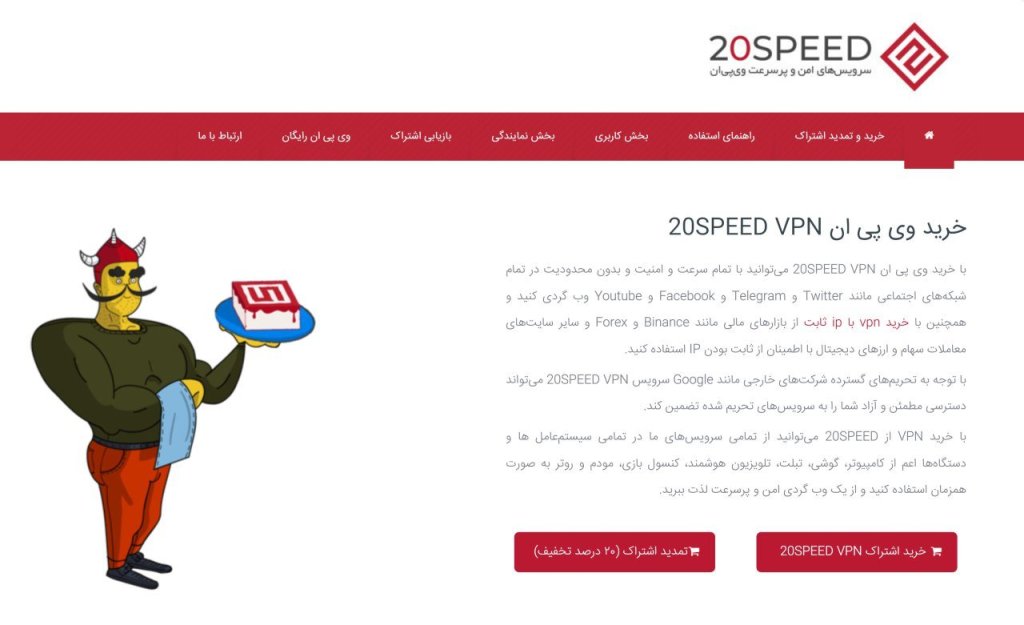 20speed VPN – The Cyber Shafarat – Membership only site