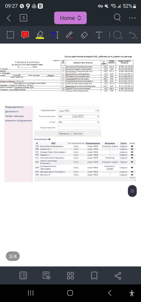 Guidelines for the protection of information from technical intelligence and its leakage through ...