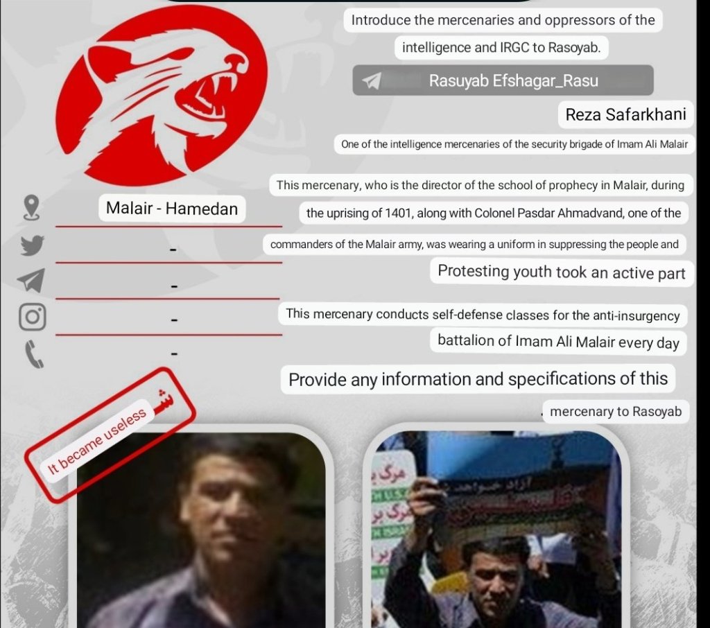 Reza Safarkhani #Malair #HamadanOne of the intelligence mercenaries ...
