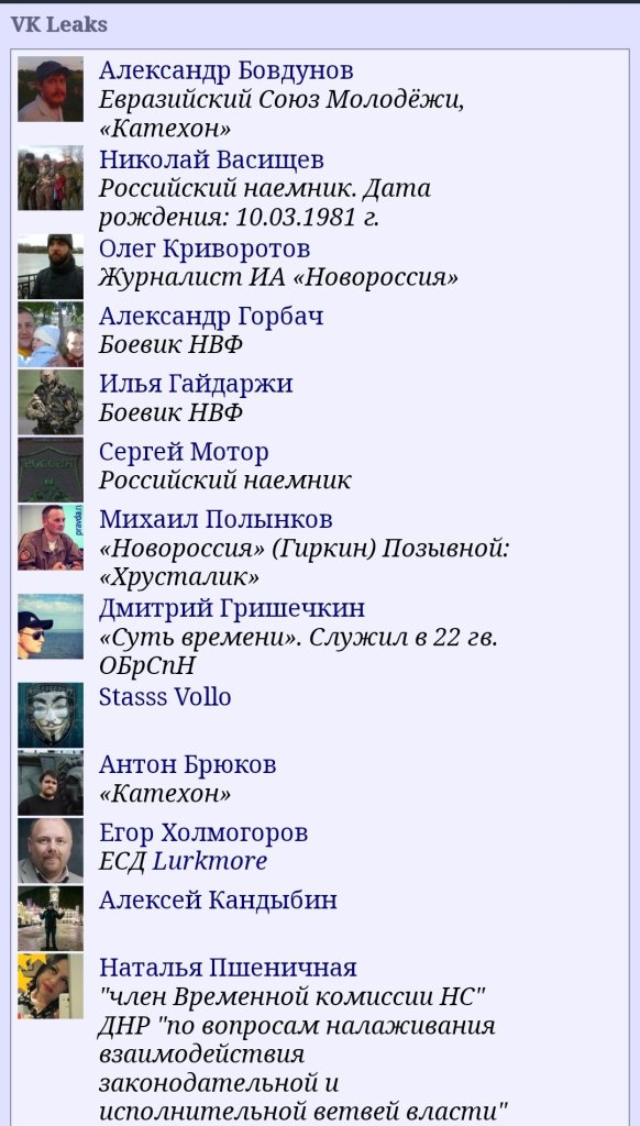 VK Leak – The Cyber Shafarat