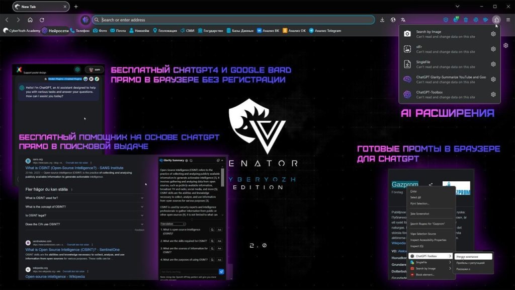 Venator 10 plus Venator Security – The Cyber Shafarat