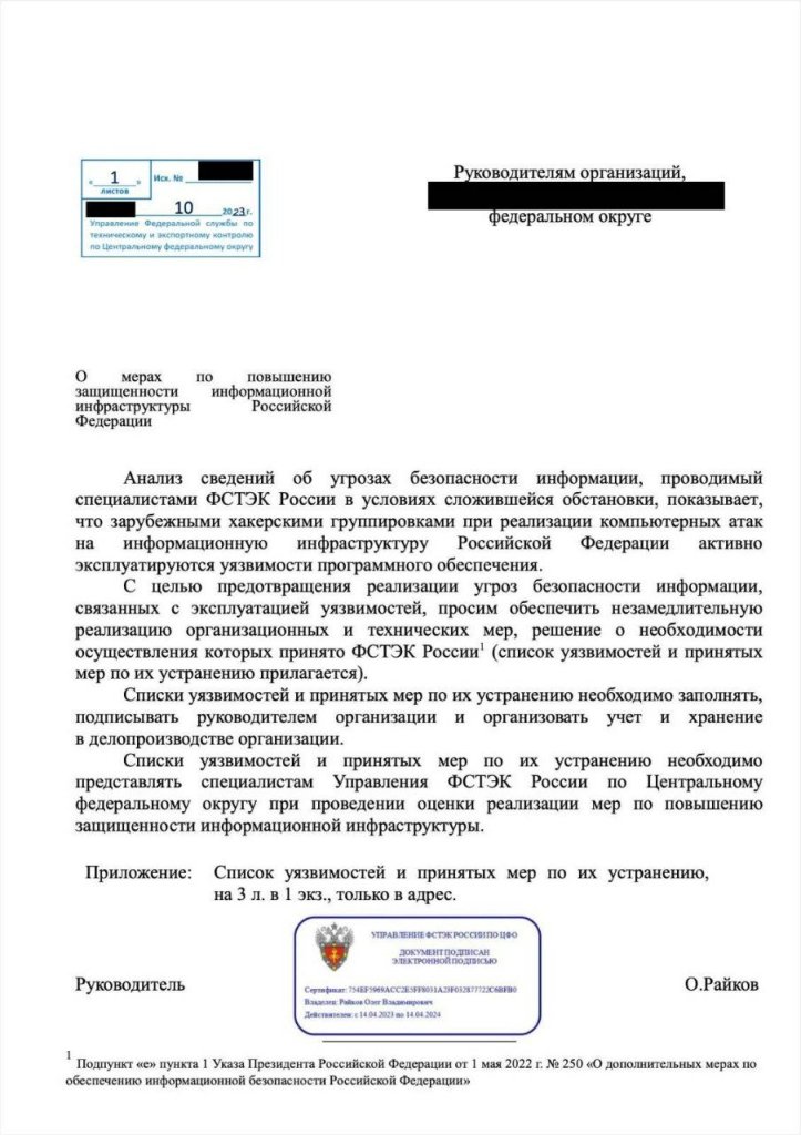 Russian Cybersecurity Sorely Lacking – The Cyber Shafarat – Membership ...