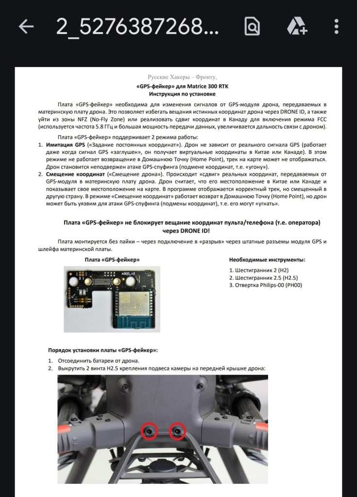 GPS faker now for DJI Matrice 300 – The Cyber Shafarat