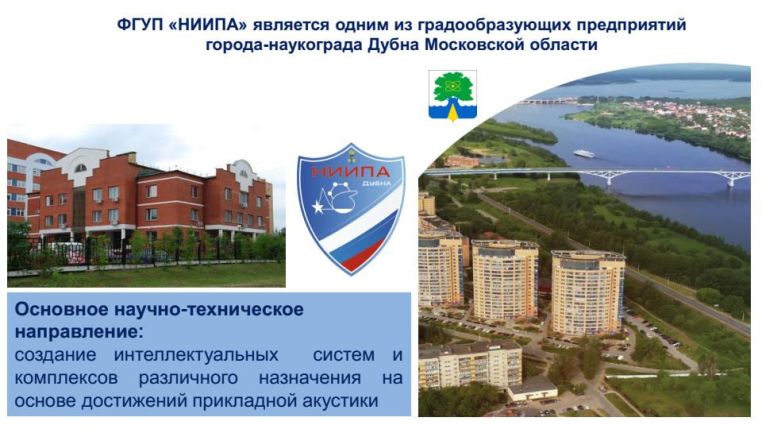 FSTEC of Russia FSUE “Scientific Research Institute of Applied ...