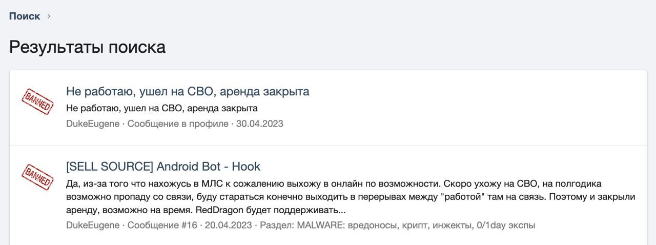Well-known botnet operator DukeEugene died in Ukraine – The Cyber ...