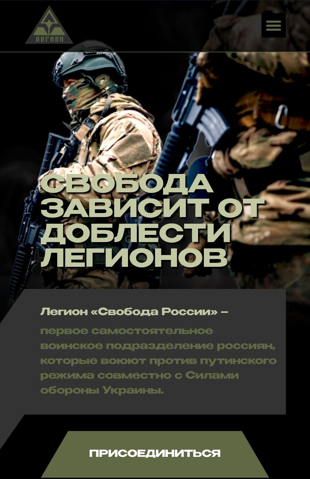 Joint statement by the Legion “Freedom of Russia,” the Russian ...