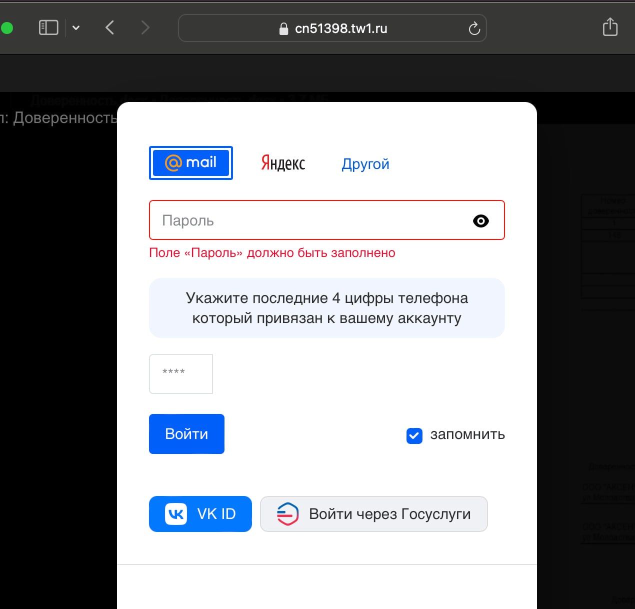 New phishing template aimed at commercial companies that use email ...
