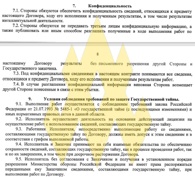 Documentation for components of Russian missile ships – The Cyber ...