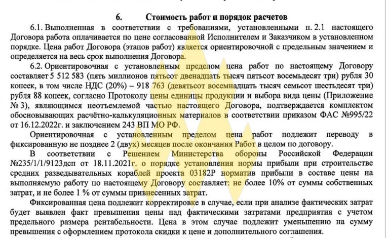Documentation for components of Russian missile ships – The Cyber ...