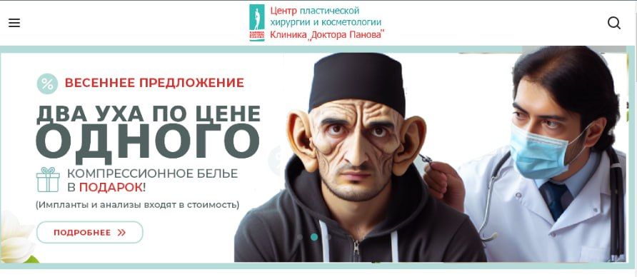Clinic of Dr. Panov – plastic surgery and cosmetology in Novosibirsk ...