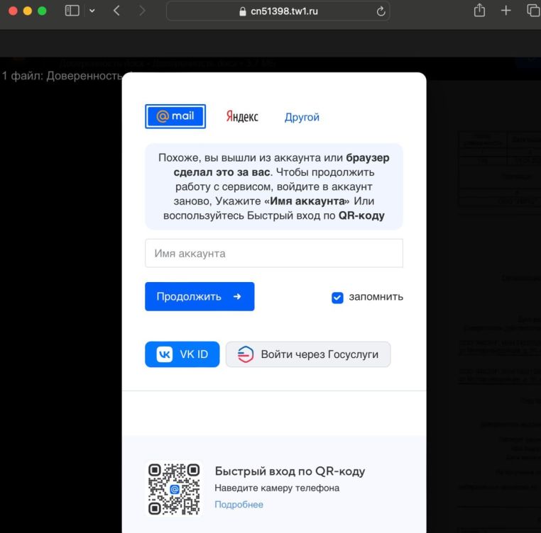 New phishing template aimed at commercial companies that use email addresses at @mail mail.ru ...
