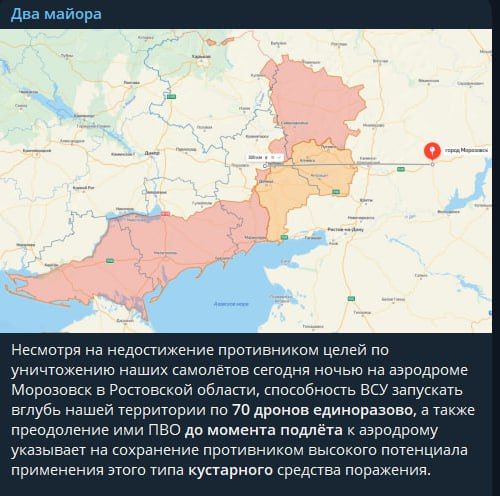 70 drones attacked the Morozovsk airfield, – The Cyber Shafarat