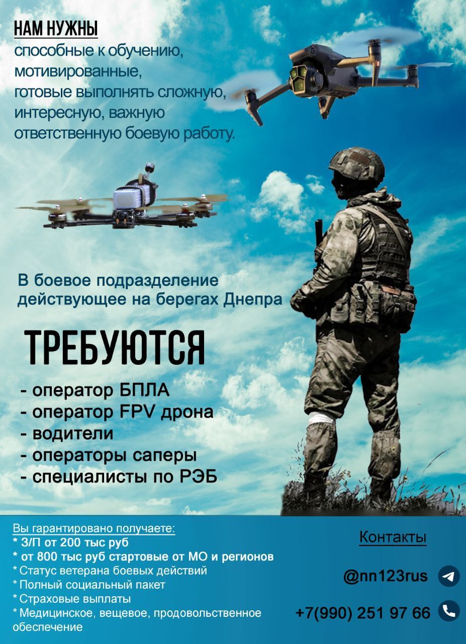 Russian UAV operator recruitment campaign – The Cyber Shafarat