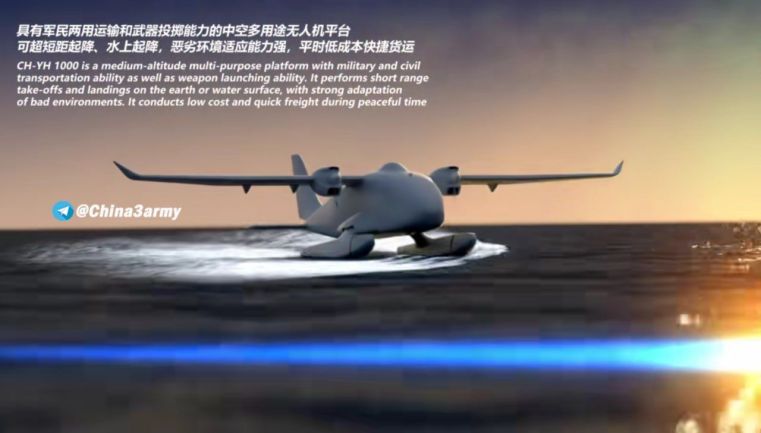 Concept of Chinese unmanned transport aircraft CH-YH 1000 – The Cyber ...