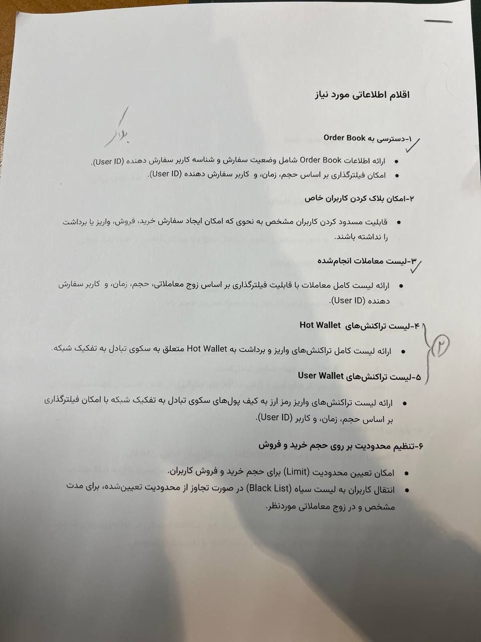 #OpIran Regime Crypto Plans – The Cyber Shafarat