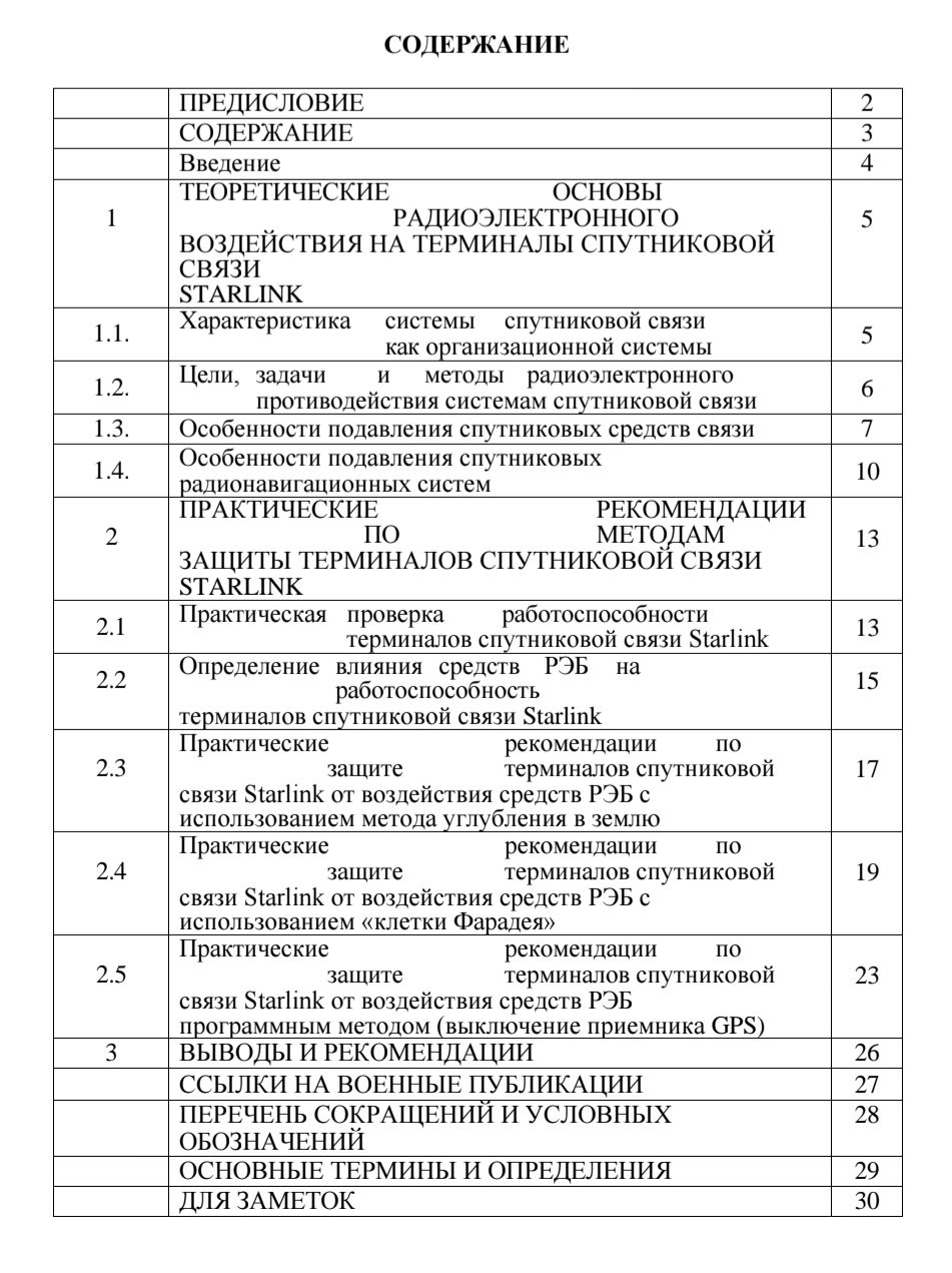 Russia’s Illegal Use of Starlink Smuggling, Battlefield Advantage, and ...
